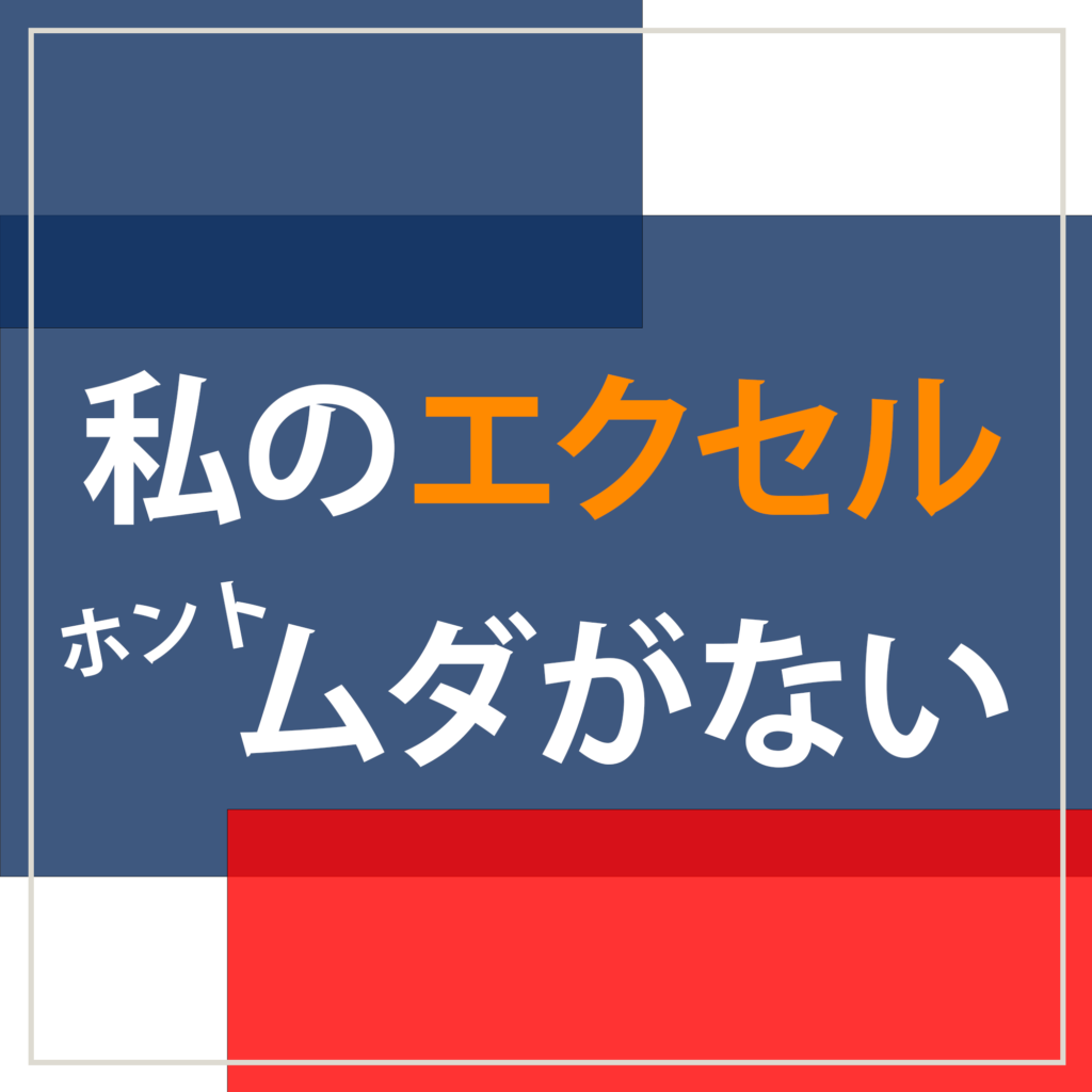 eyecatch | 札幌のパソコンスクールパルティス｜初心者からMOS資格、検定、実践まで学べるパソコン教室です。